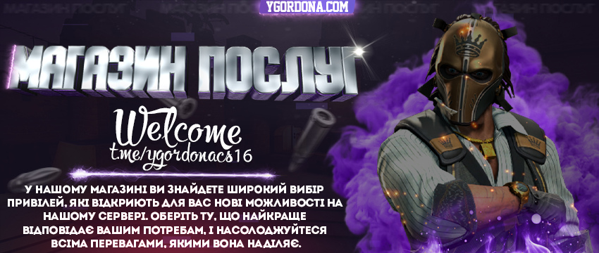 B ГOCTЯX У ГOPДOHA - Головна сторiнка